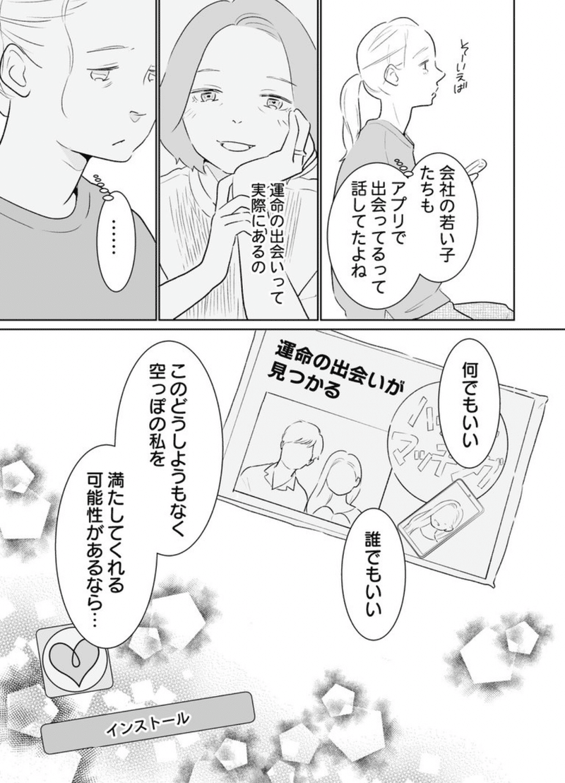 激辛【ネタバレあり】「43歳、子供部屋おばさんだって愛されたい」アラフォーが即やめることは実家暮らしではなく|夏目さん事故物件彼は万能執事に