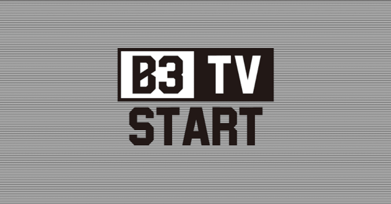 B3TVに登録してみた｜XXUX(読み方:ゆー)