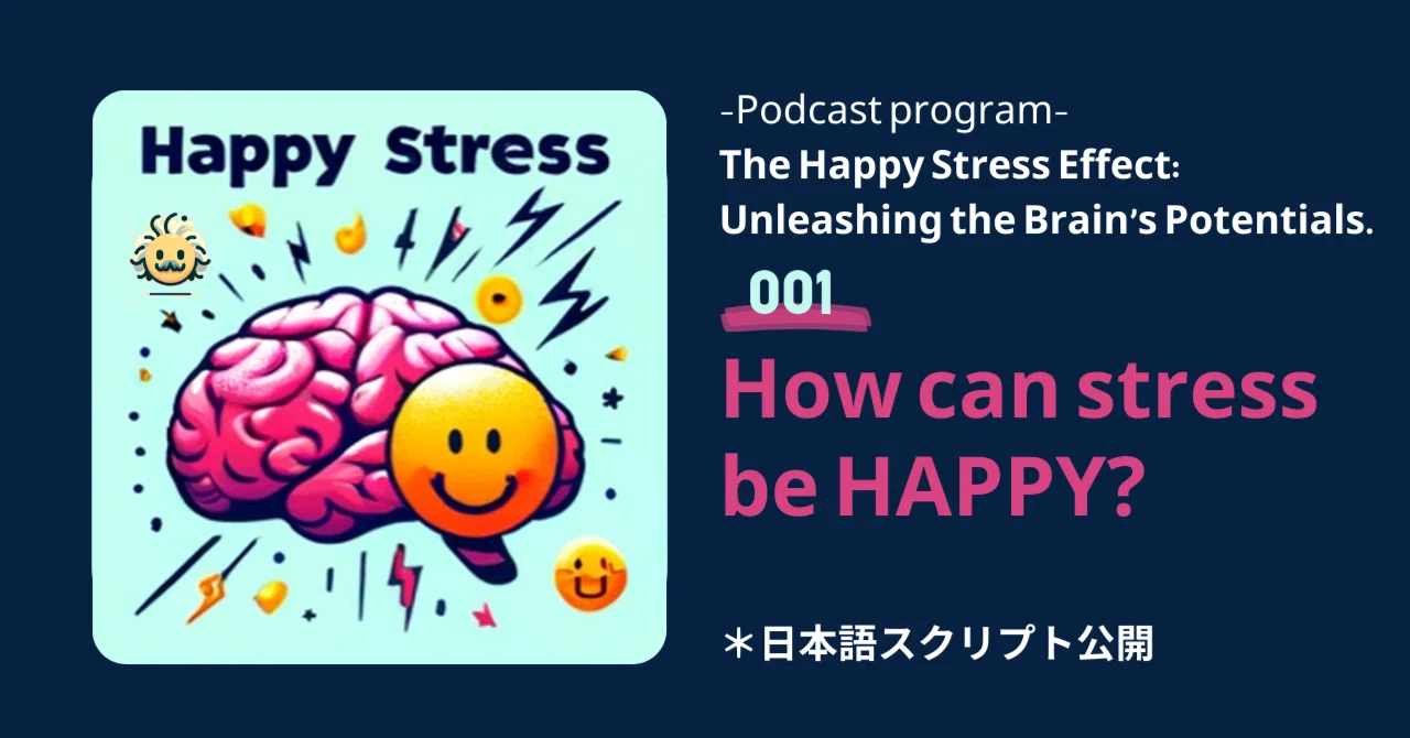 【The Happy Stress Effect 001】 How can stress be HAPPY?｜"HAPPY NEUROZINE ...