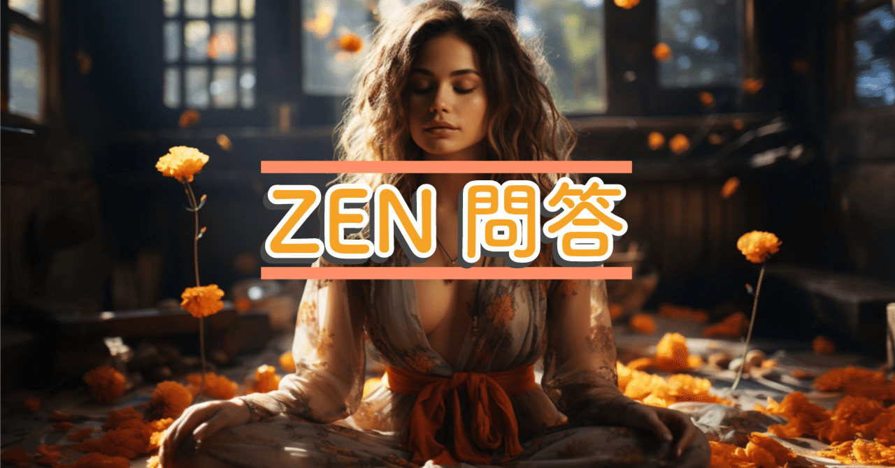 DATA Saber Boot Camp: ZEN問答｜DataIsMaru