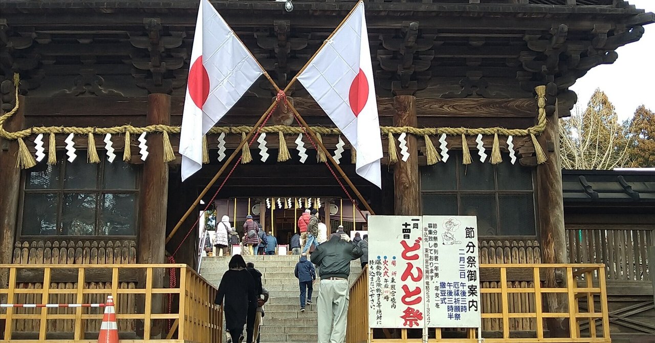 どんと祭｜arinco_house202