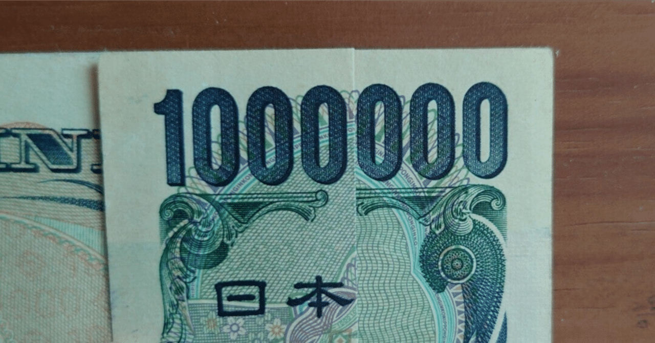 ニセ札でも何でも…｜tetsunosuke yoshida