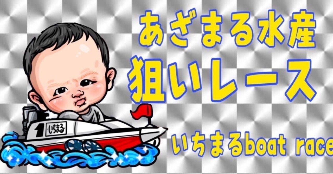 住之江7R17.55｜いちまる