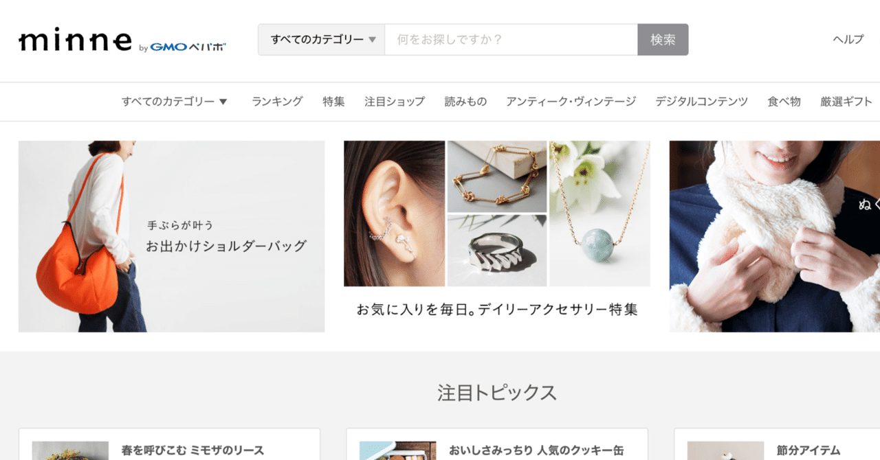 minneで見つける人気の雑貨｜PNKYPINKY