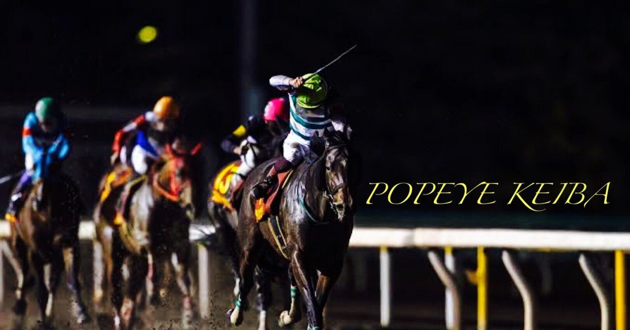 船橋7R📓｜ポパイ