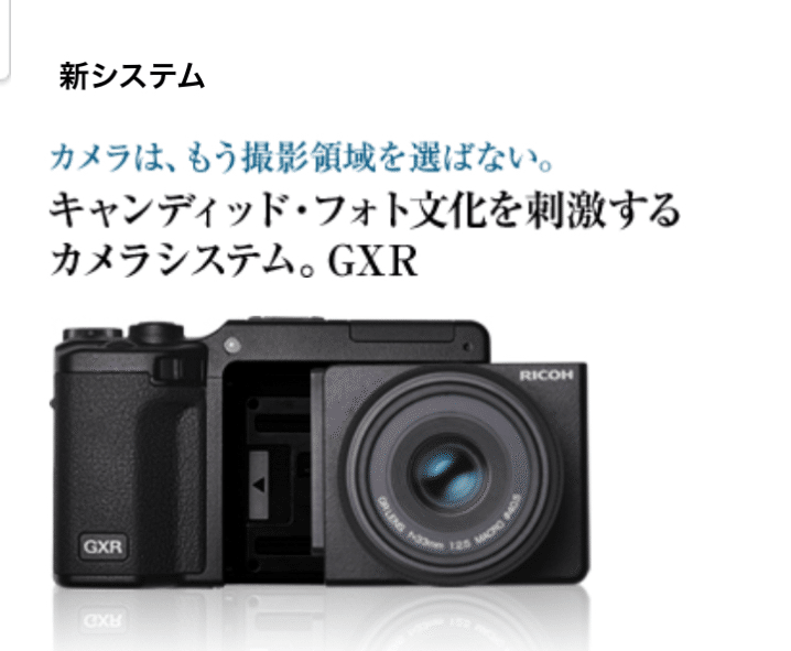 RICOH GXRというコンデジとしての一つの回答|a_photo RICOH GXRというコンデジとしての一つの回答|a_photo