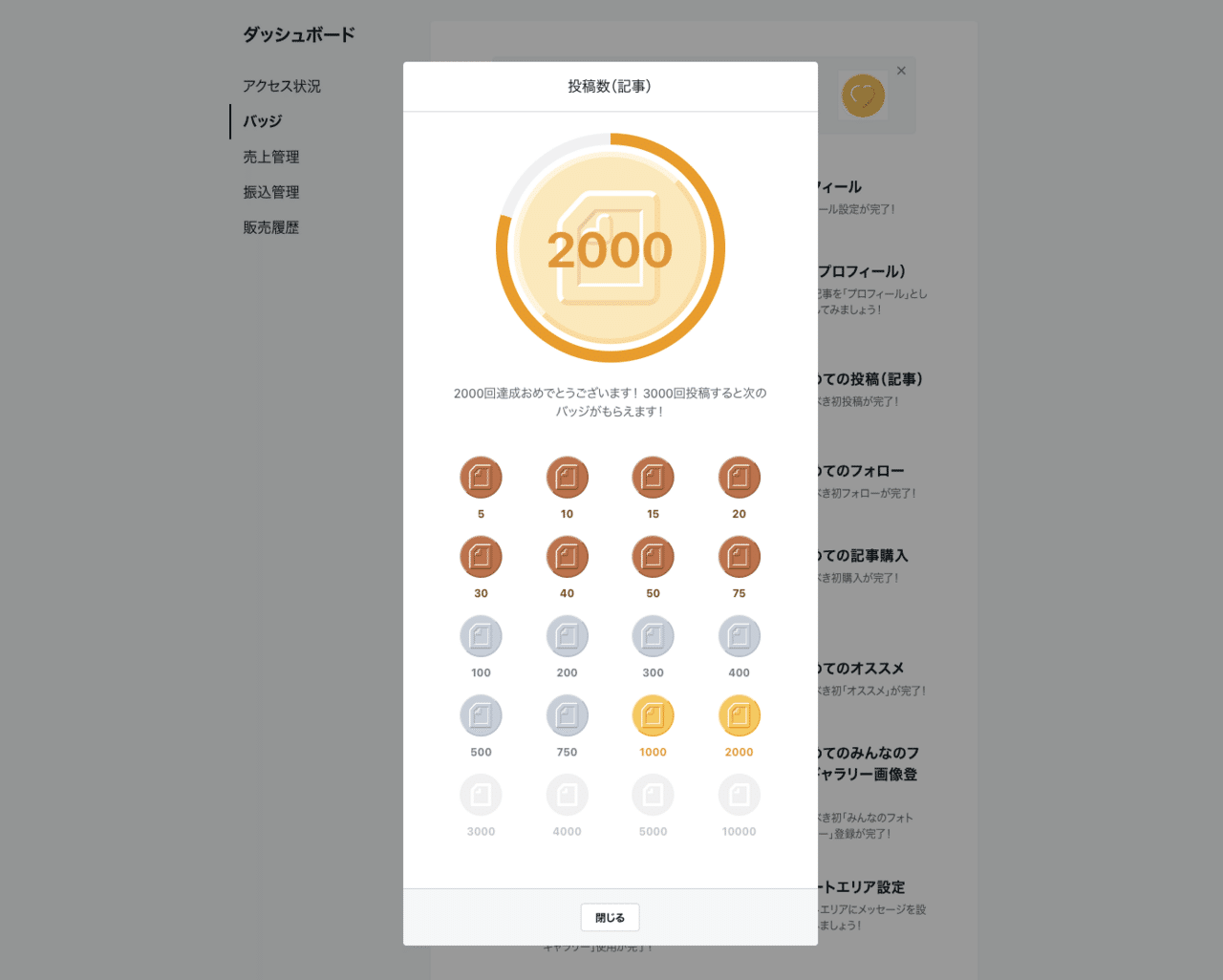 コツコツ積み重ねてきたのか、いつの間にかnote2000記事。 いやはや、よく続いたものだ。 毎日一つか二つ。 習慣化しているから、書かないと落ち着かない。 アウトプットの一つの手段として ...