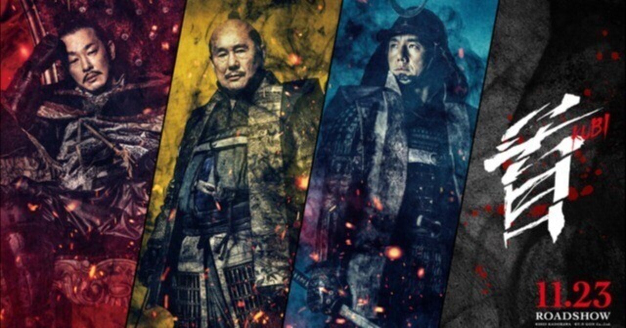 映画『首』｜KNG1983