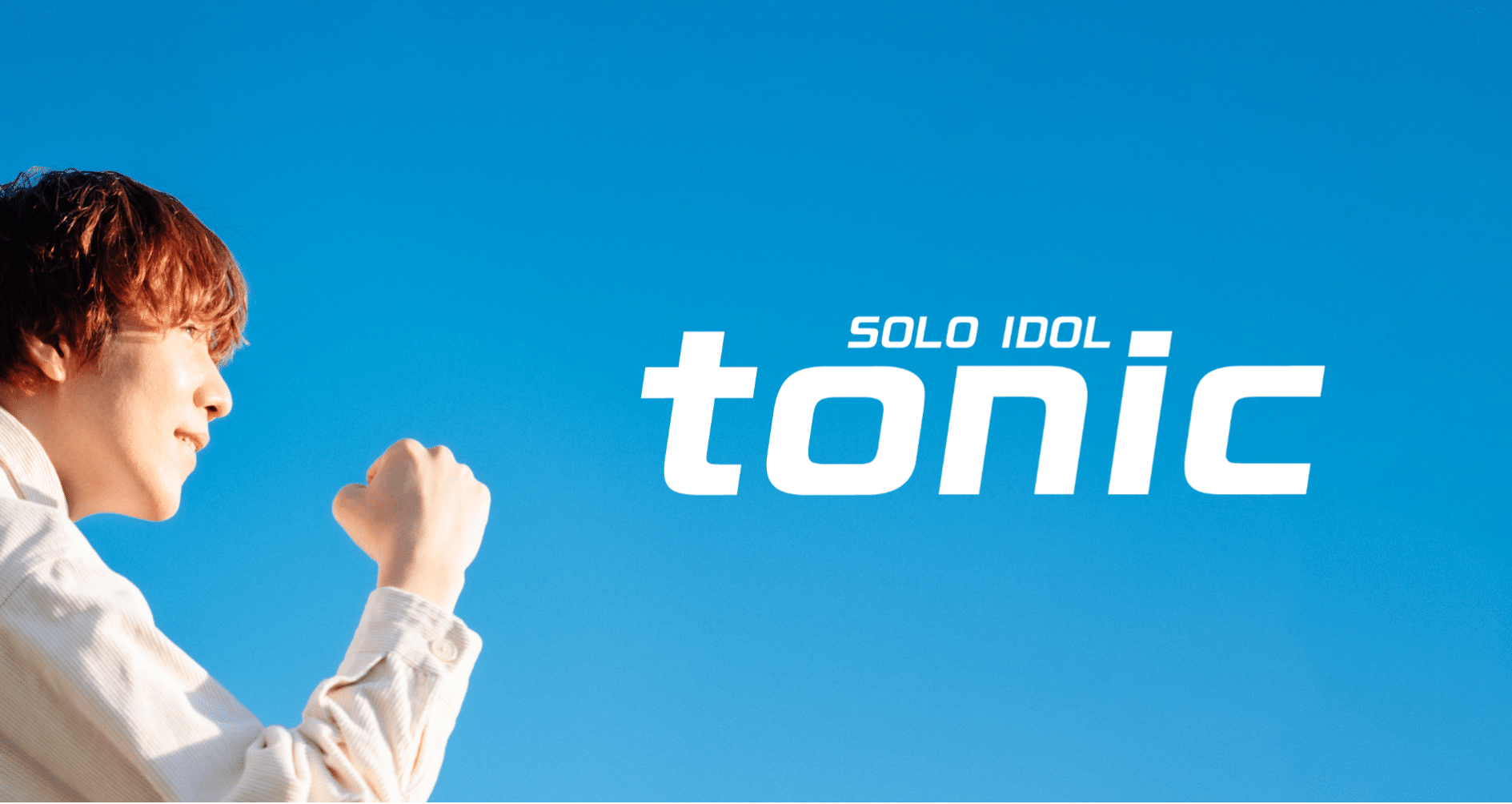 ソロアイドルtonic【公式】｜note