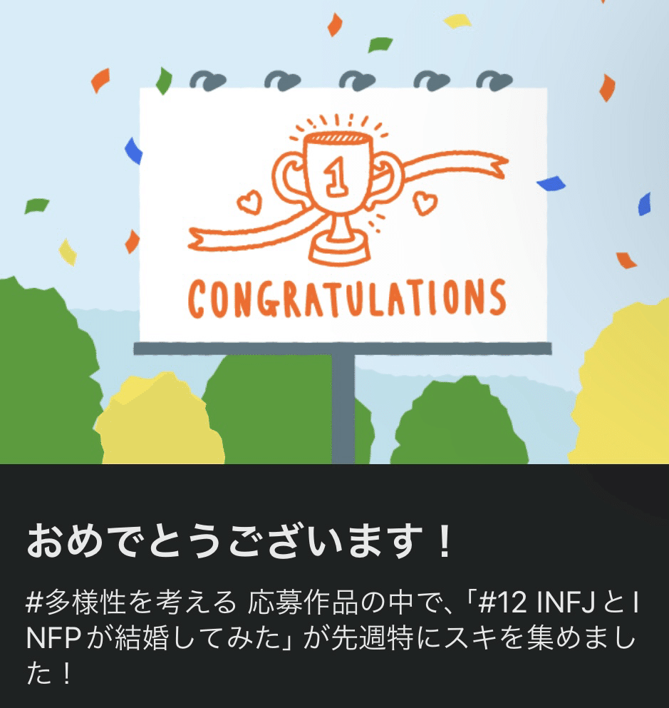 #12 INFJとINFPが結婚してみた｜u1の考察ラボ🟢書くことが楽しい🟢