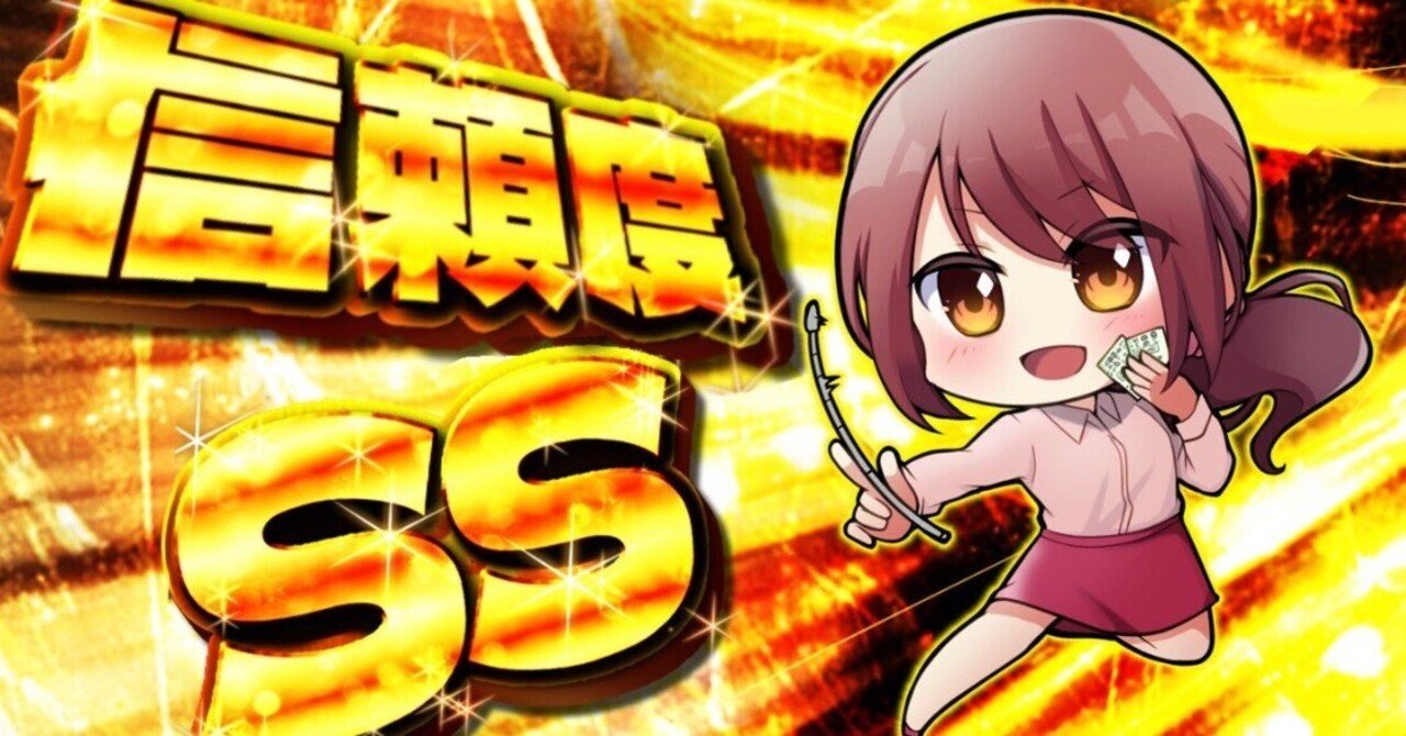 1/16 船橋12R 【信頼度SS🇯🇵】 ※再販売｜Maria先生🐎