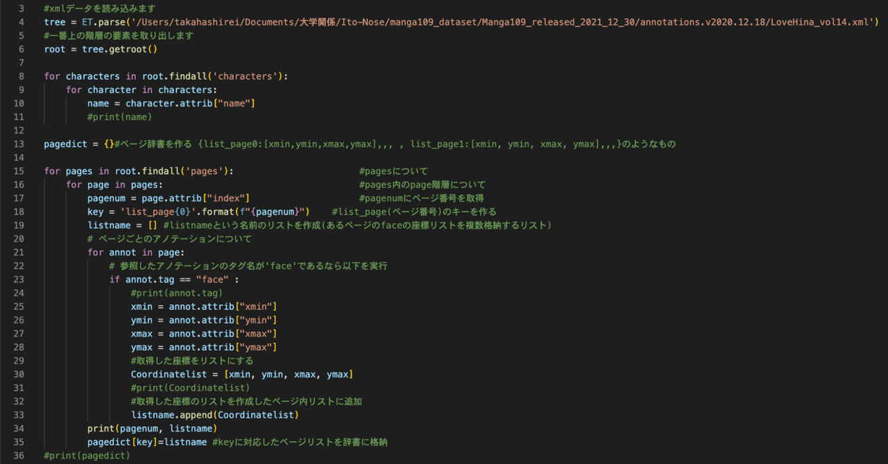 manga109のキャラ画像加工③｜ぜろぜろ