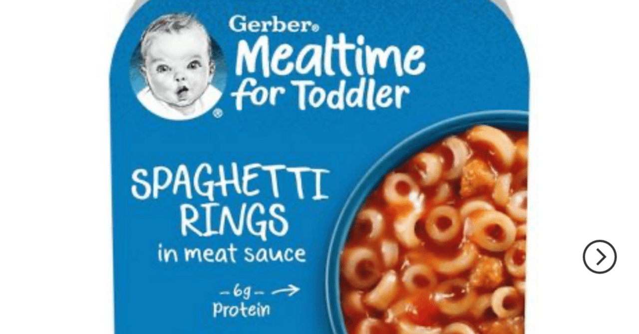 アメリカでGerberシリーズを買ってみる-Spaghetti Rings- ｜ame_ponco