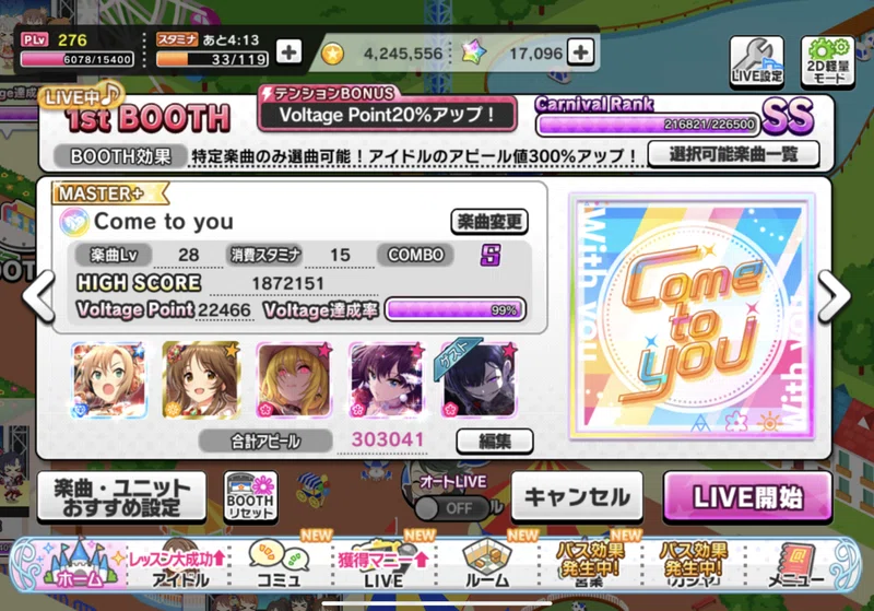 デレステ LIVE Carnival(2024/01) 初金トロ記念｜kotachi