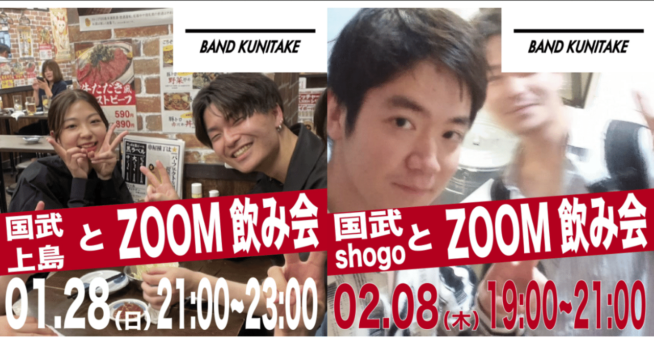 本当にやばいバンドくにたけ...｜くにたけ りん