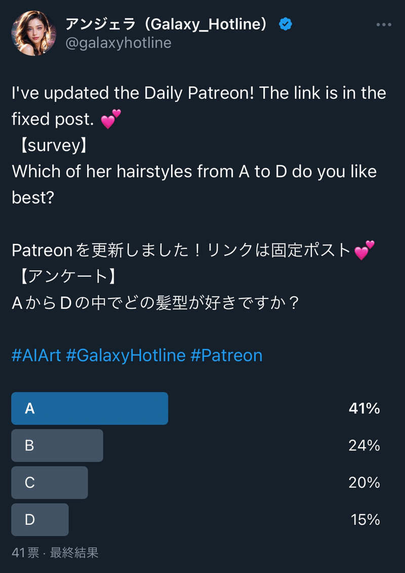 Galaxy Hotlineとしての今年の抱負 part3｜アンジェラ（Galaxy Hotline）