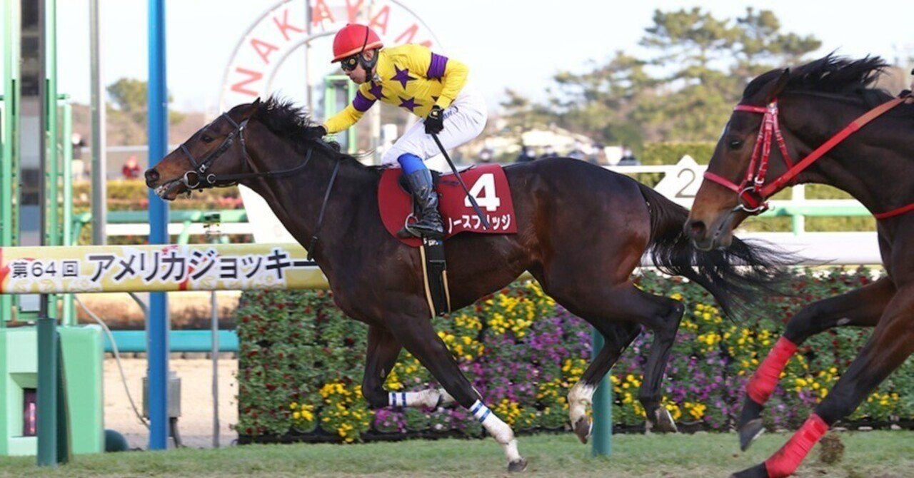 【2024 アメリカJCC（G2）】徹底的に攻略データ篇｜Haya