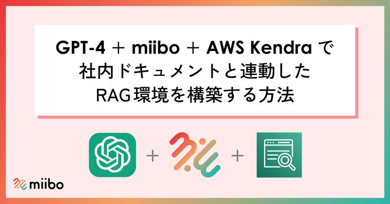 【利用事例】miiboで作る会話型AI｜miibo公式｜note
