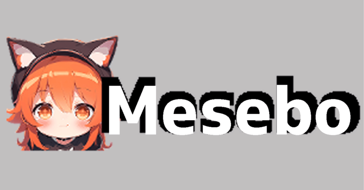 【Mesebo】気軽に寄せ書きを送れるWebサービスを作ってみました！｜Yuji_Sakai