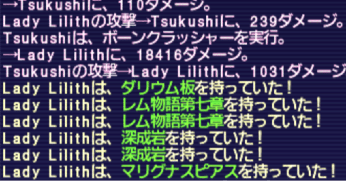 【FF11】2024.1 リリ活（やさしい）始めました【翼もつ女神・復帰複垢】｜ひまパパミスラ