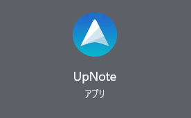 🗨️UpNoteで部屋の整理中3日目。UpNoteにメモしてはデスク周りの不要な物を移動させていたらデスクの左右それぞれ15cm広くなった😍何よりも「今必要な物」しかないのが気持ちいい。次の ...