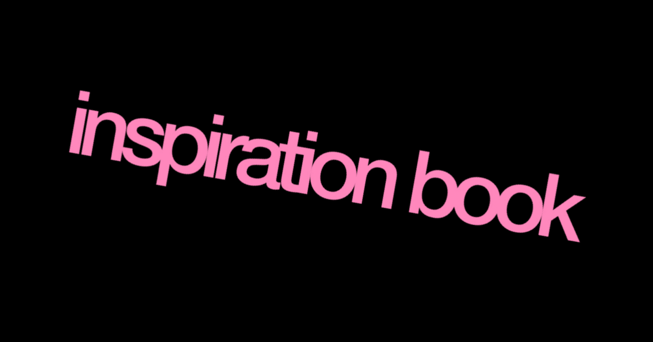 【あったらいいな】インスピレーションブック｜danbabeboo / ダン