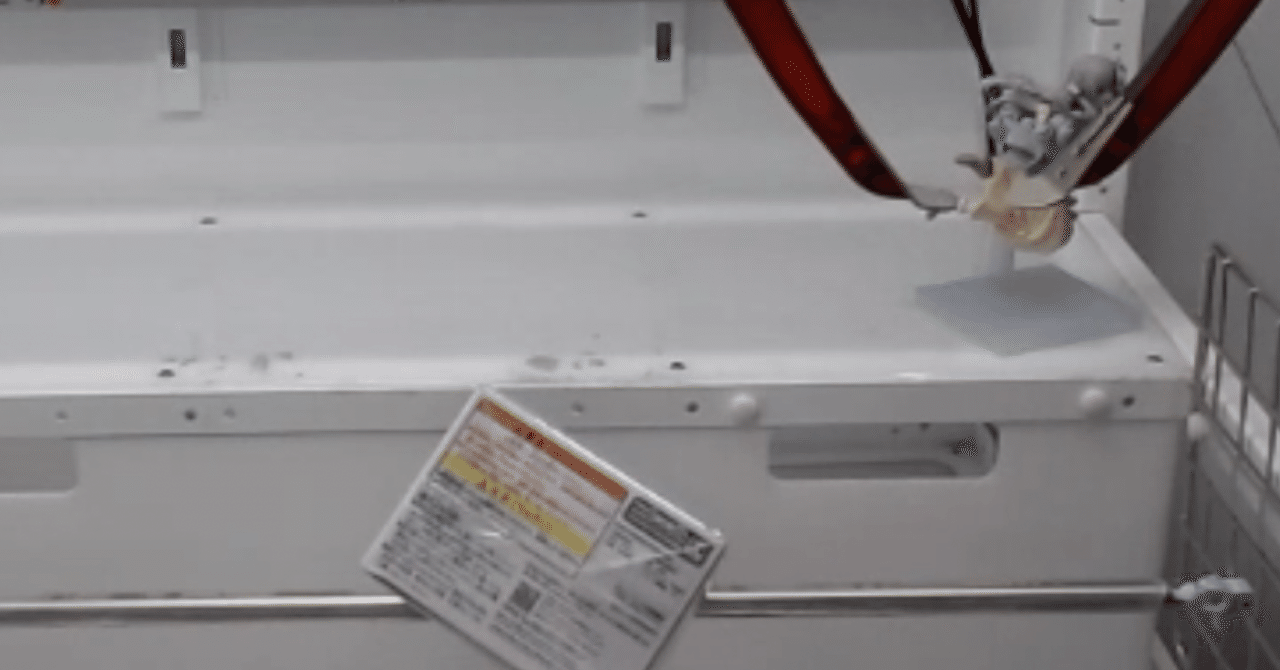 2024年1月16日 Fry and Fly｜鬼谷