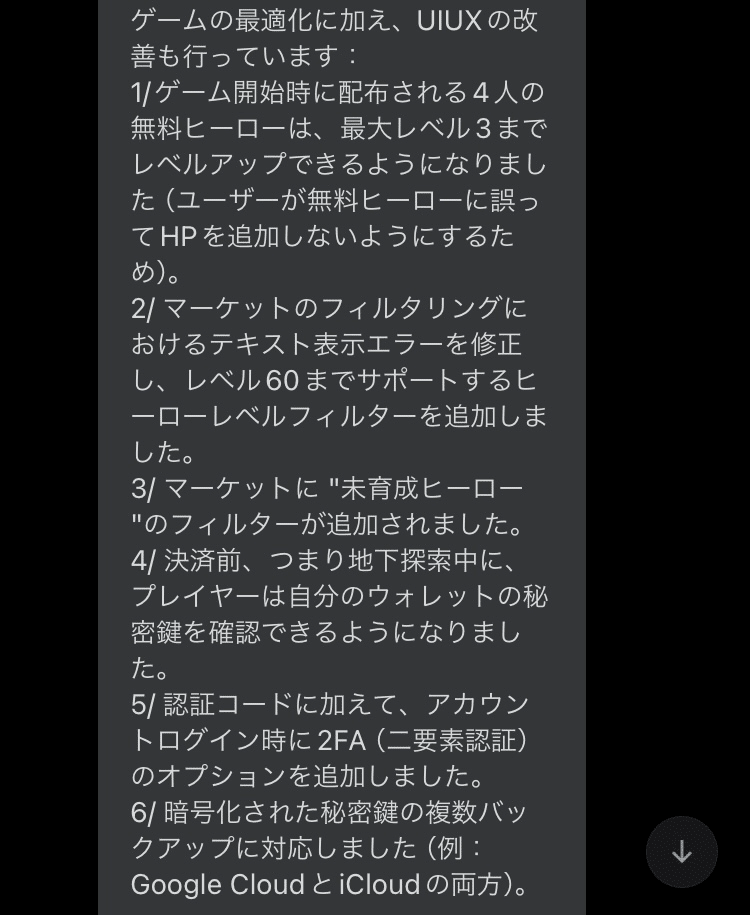 無料note さんちゃんのポンコツGASHERO日記😎2024.1.20｜sanchan_3