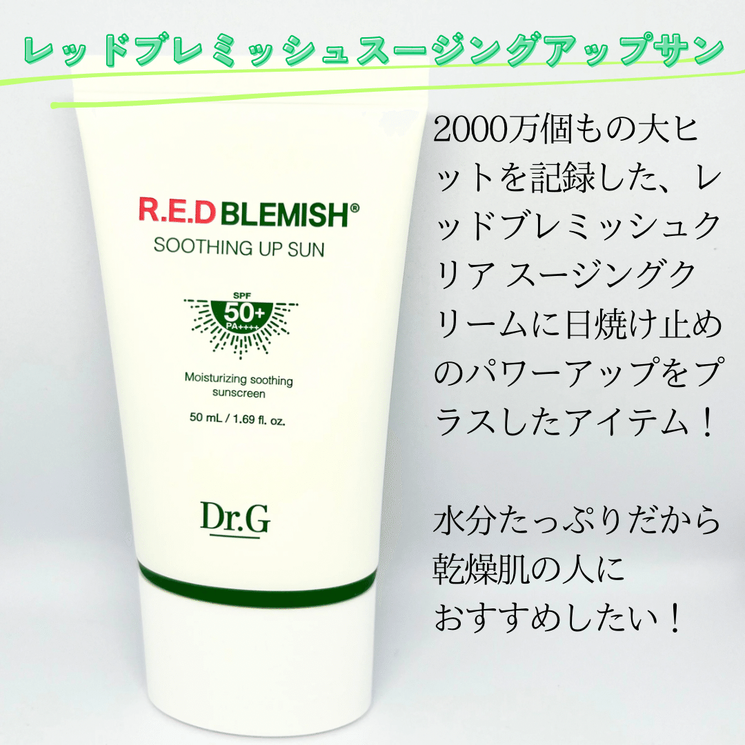 ドクタージー日焼け止め比較！焼きたくない方必見！｜yui_nomy