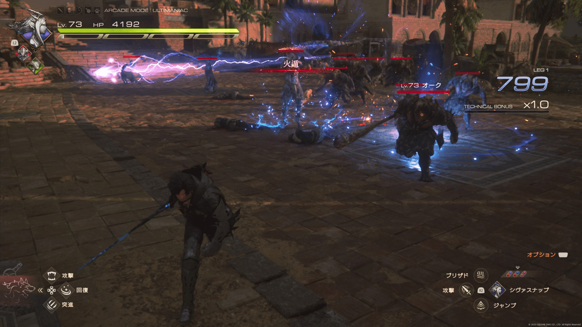 【Ver 1.34対応】 ファイナルファンタジーXVI アーケードモード ステージ情報&攻略集 【FF16】｜Nameless Mythos