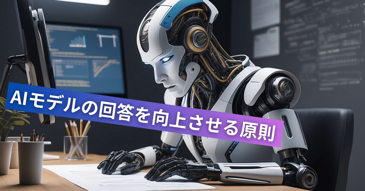 AIモデルの回答が正確になる‐サンプルに基づくテキスト作成の応用例｜HIROLAB