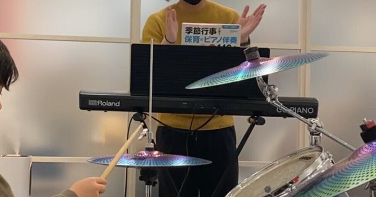 10歳以下への楽器指導｜hikodrums