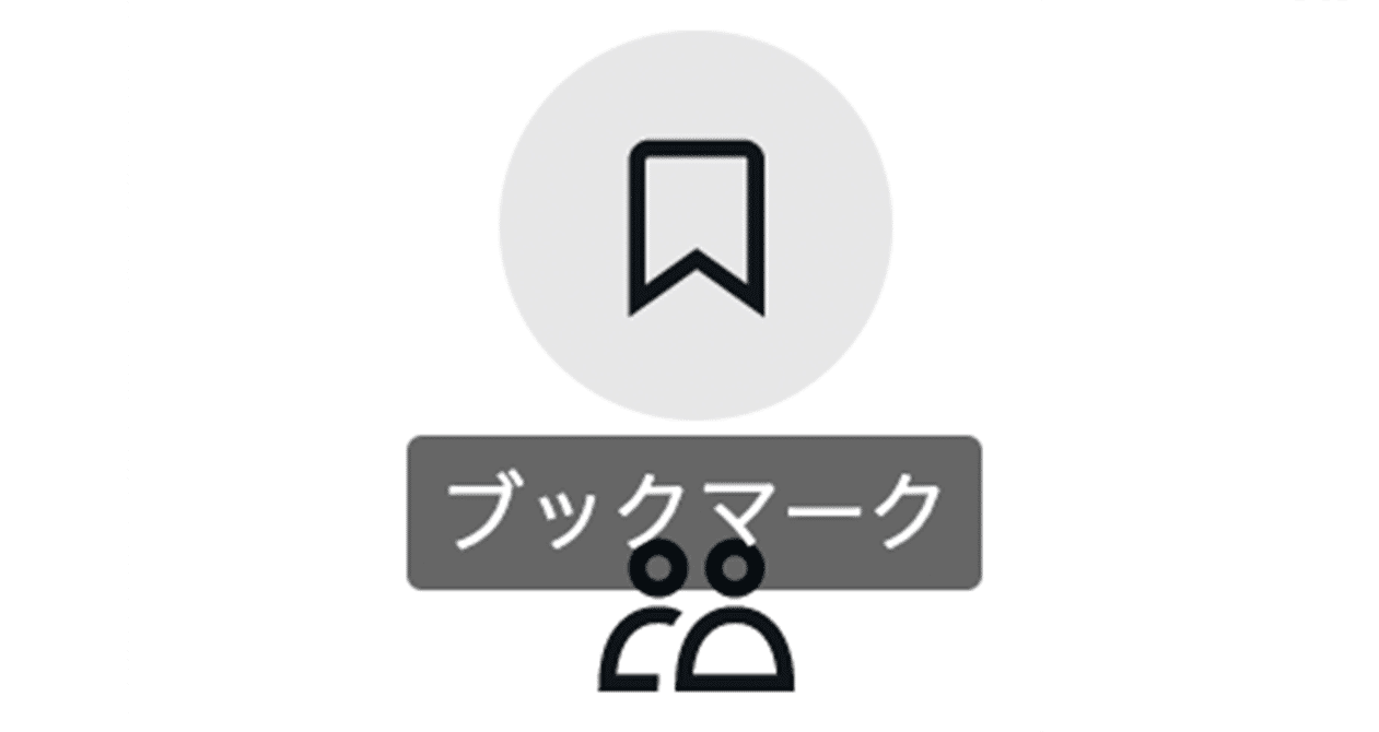 ブックマーク｜Mr.x~666｜note