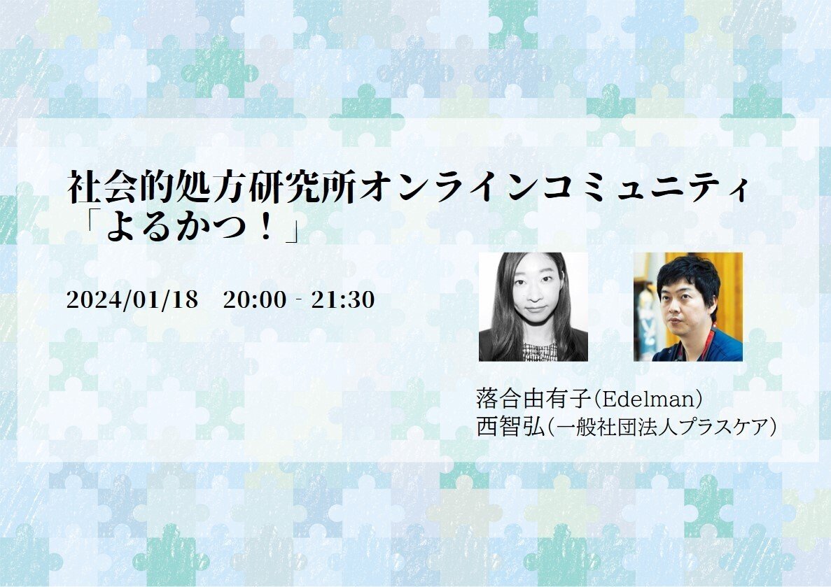 今夜20時からは「よるかつ！」｜西智弘（Tomohiro Nishi）