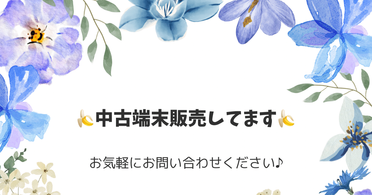 iPhone SE2(ホワイト）販売中~♪｜スマホ修理工房Rinkan