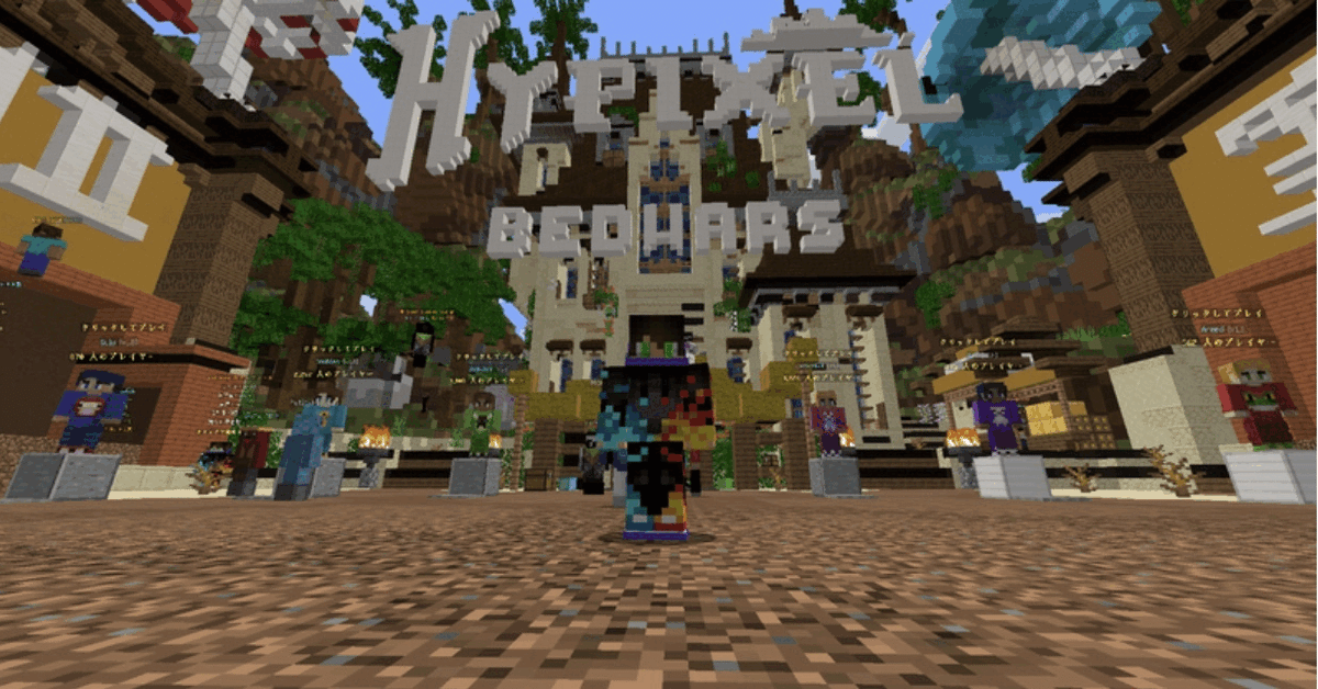 Bedwars日記Day1 〜Hypixelの説明とBedwarsの遊び方〜｜ドラドランド 公式☑️【マイクラとnoteが大好きな男子校中学生 ...