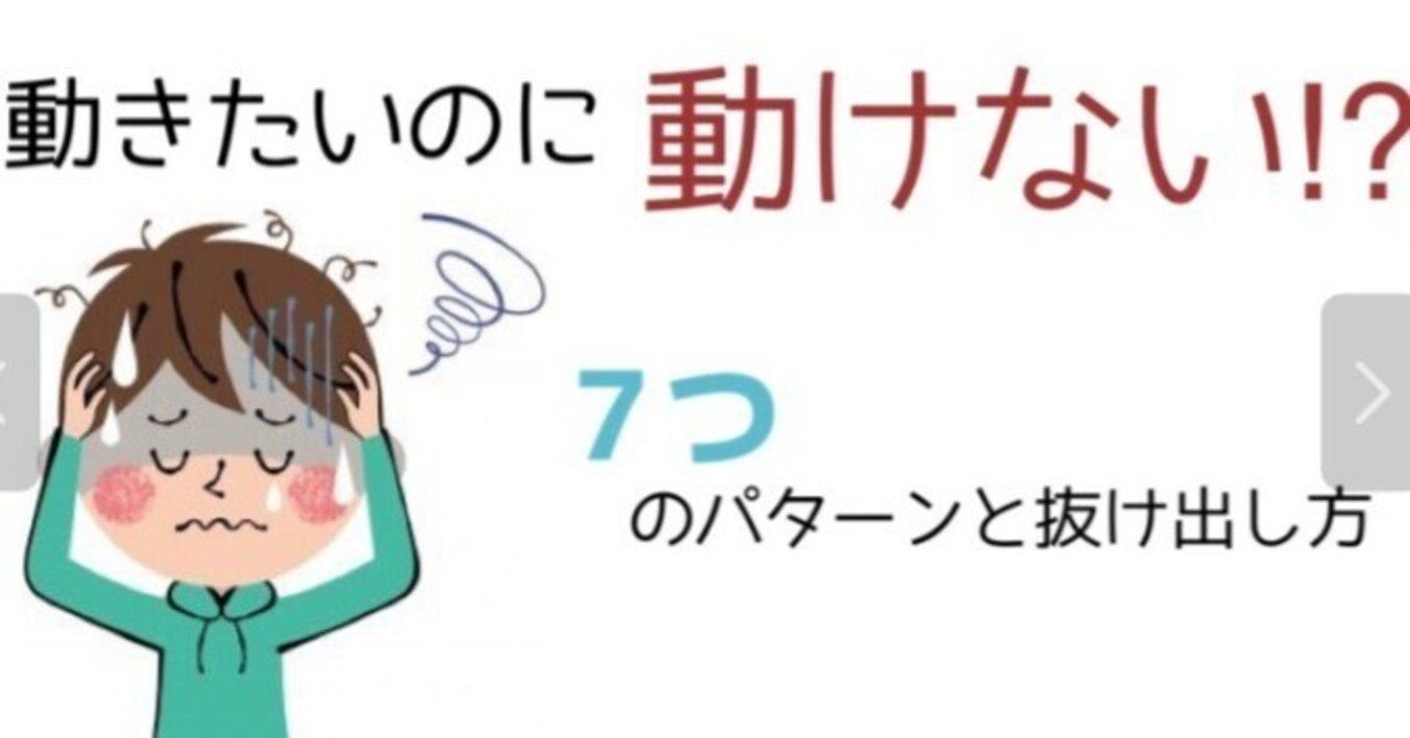 考えすぎて動けない人が・・・行動的になるための習慣とは？｜ノリタン