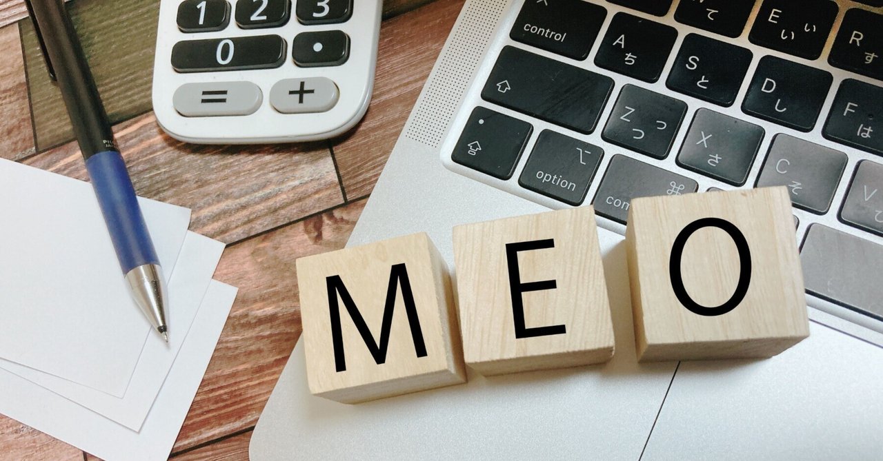 ちゃんとできてる？MEO対策。｜TURF AND BEACH