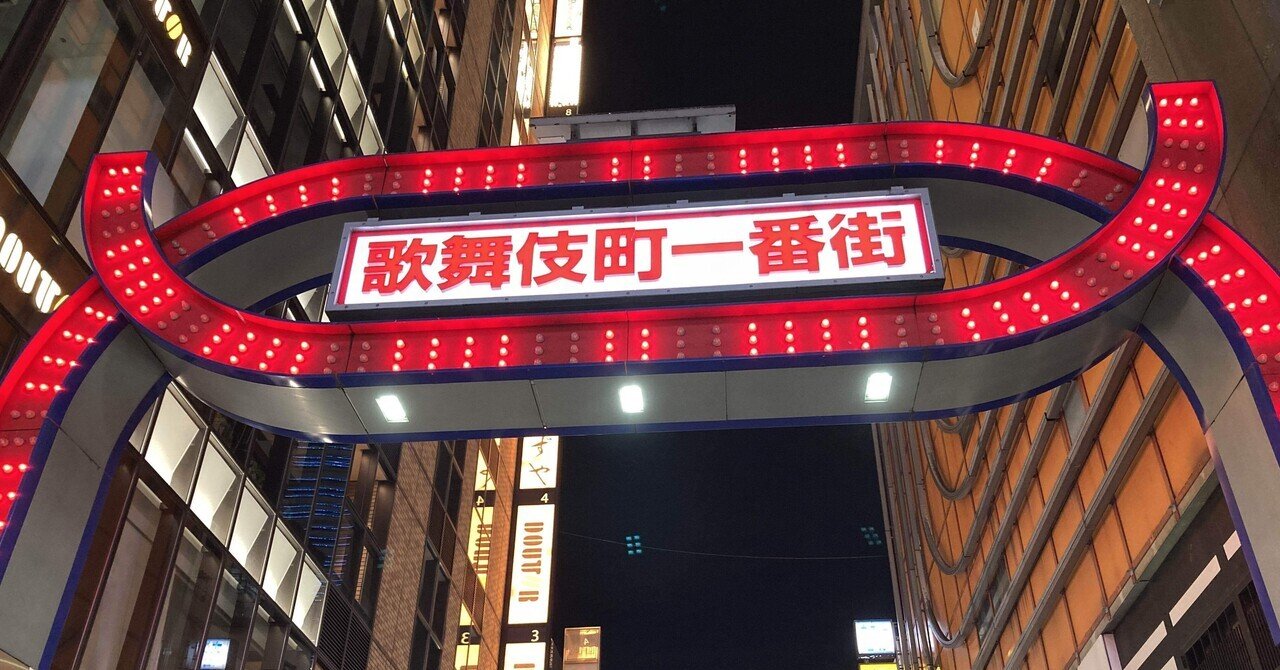 人生初のホストクラブ体験& T P DA DYに行ったので感想レポ｜りり