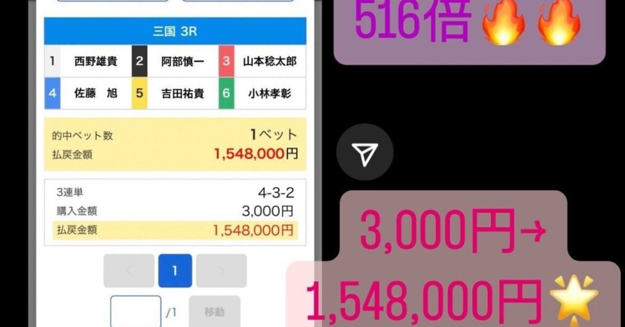 🌟118的中報告🌟｜サラ🌟 競艇予想💃勝利の女神