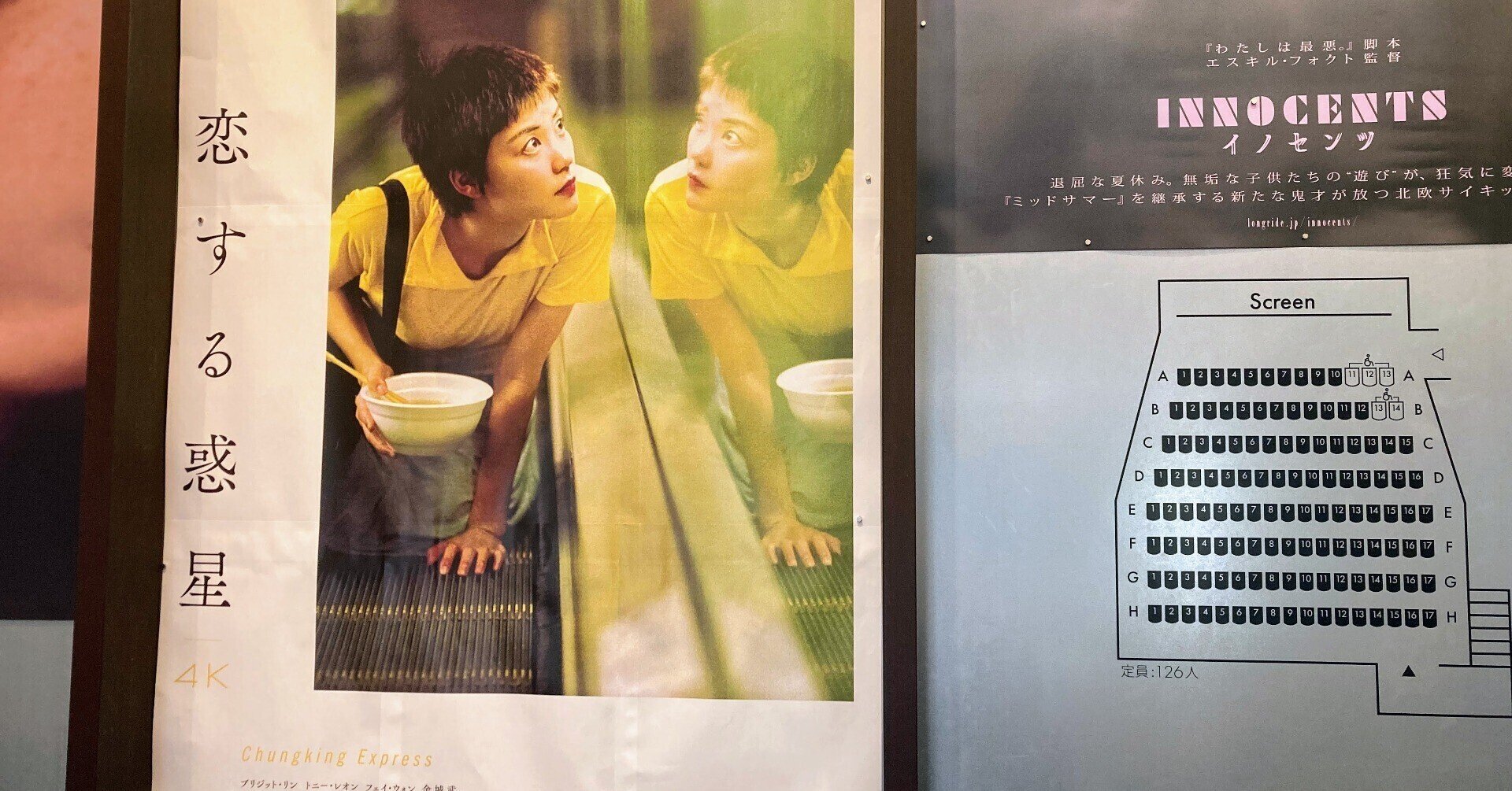 Cinema Studio 28 Tokyo | Mariko｜note