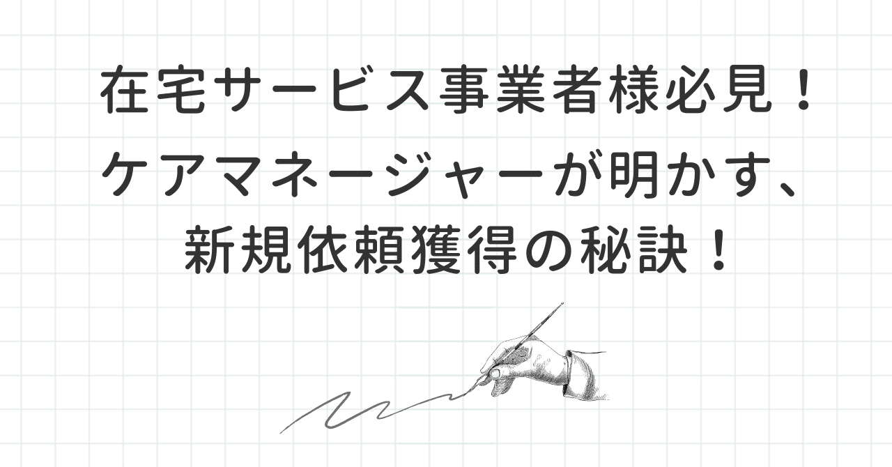 テツト｜ケアマネジャー｜理学療法士｜FP｜note