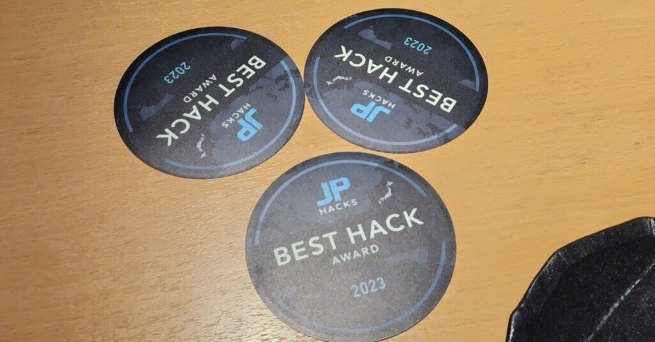 JPHACKS2023優勝した話-AwardDay-｜とある社会人博士
