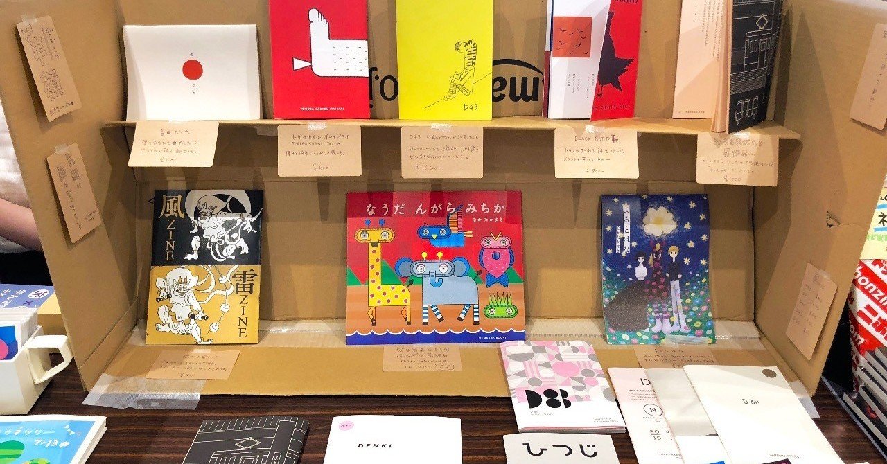 文学フリマ札幌〜！｜那珂 隆之 by SHIMAUMA DESIGN