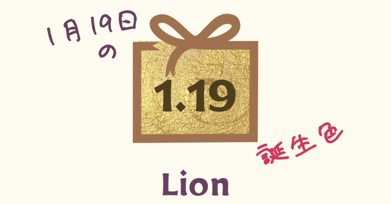 1/19 の誕生色 - Colorstrologyカラーストロロジー｜qasr el asul (カスル • エル • アスル)