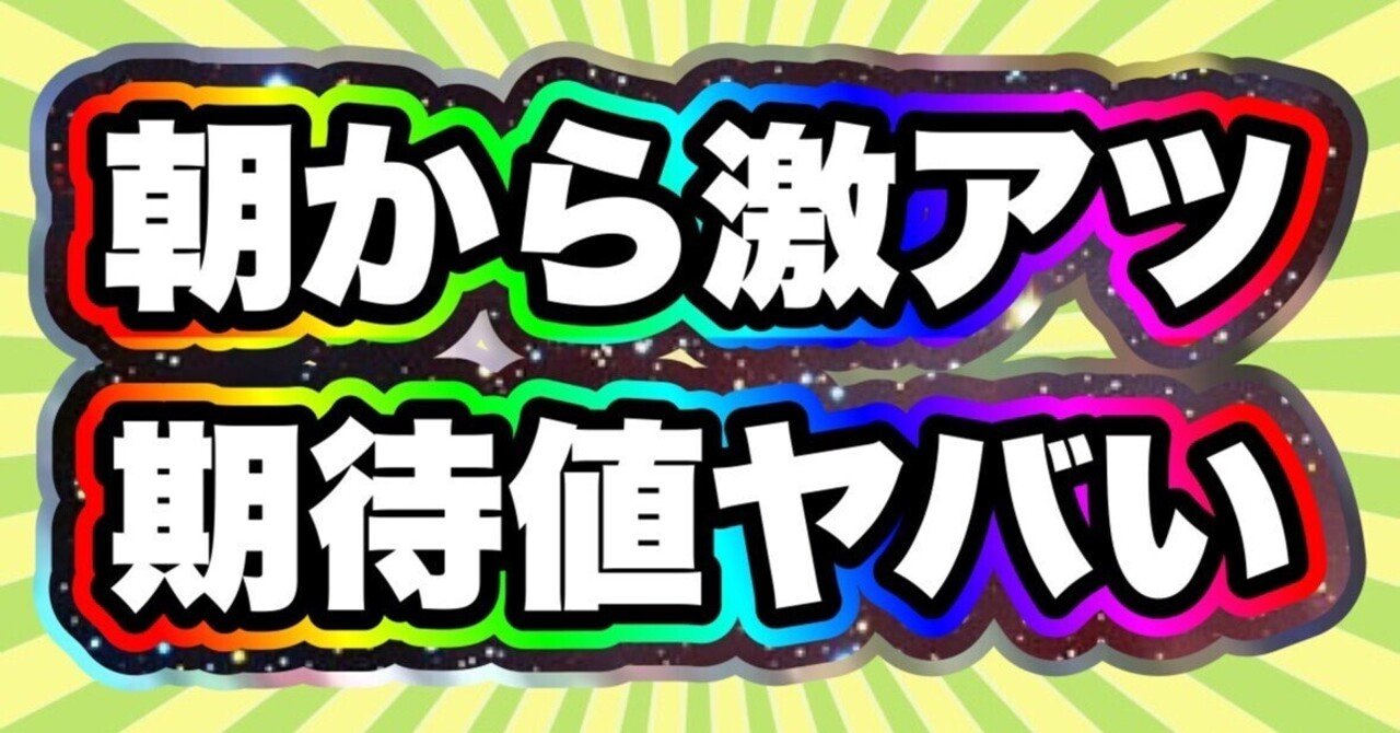 三国1r 845 ️‍🔥🎉超絶激アツが炸裂🎉 ️‍🔥｜キャプテン 競艇予想 ボートレース ボート予想 無料予想