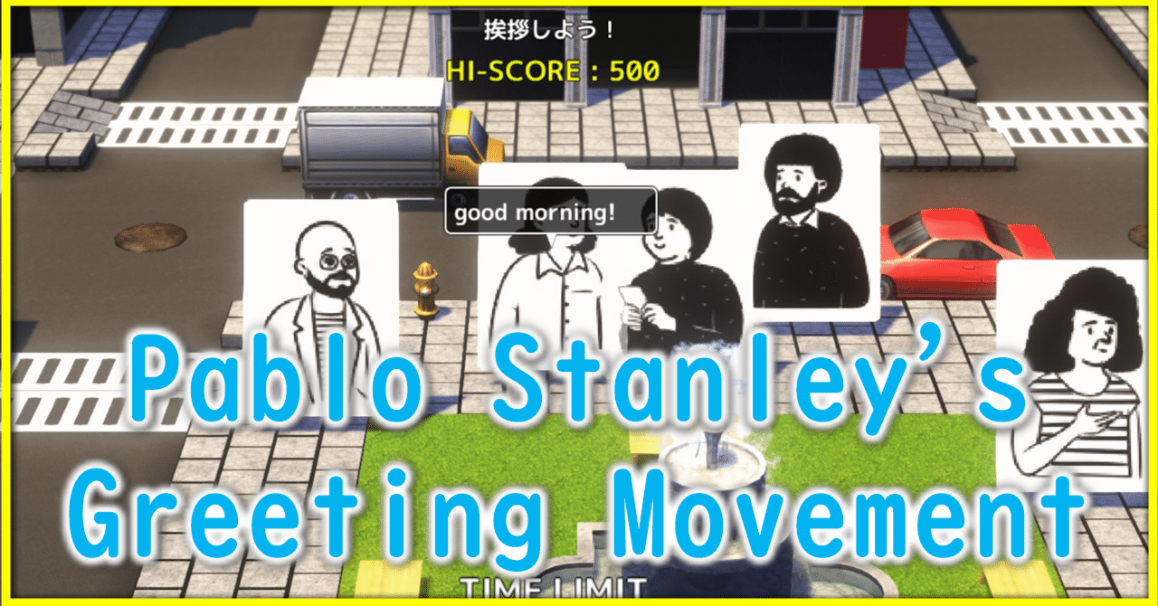#27 Mini Game【Pablo Stanley Greeting Movement】｜ゆうえんち