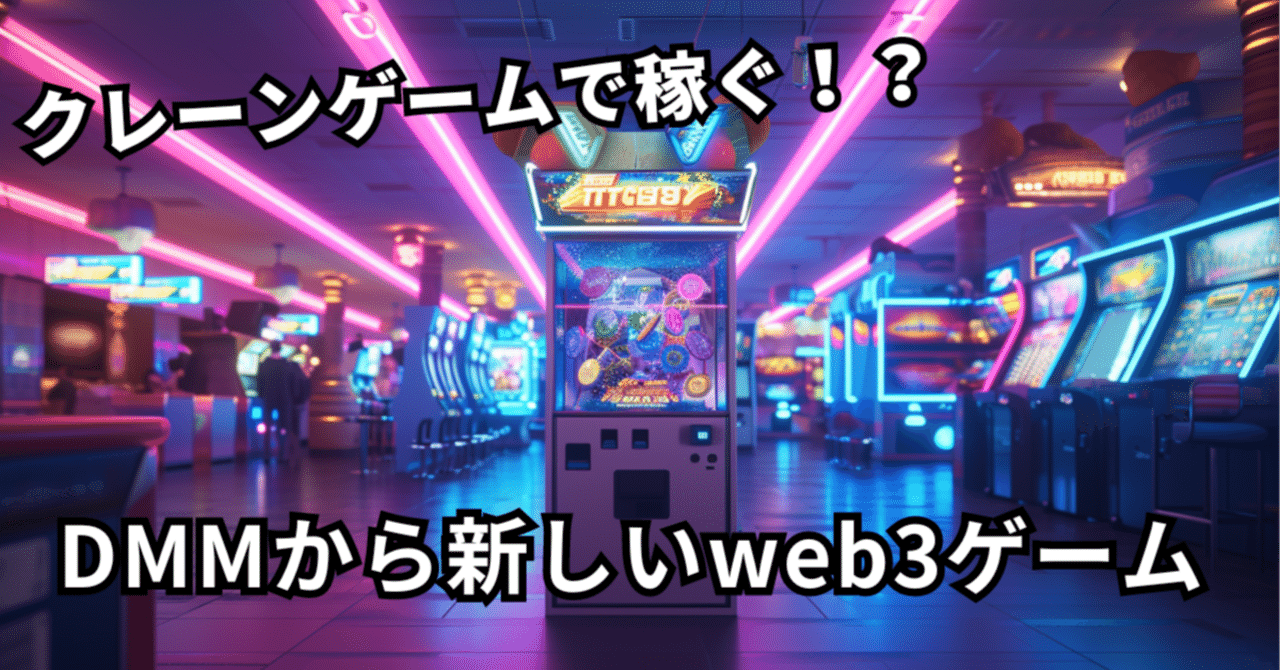 ゲームでリッチになる！？DM2C Studio発「BOUNTY HUNTERS」でNFT・トークンをキャッチだ！｜ryosan💪