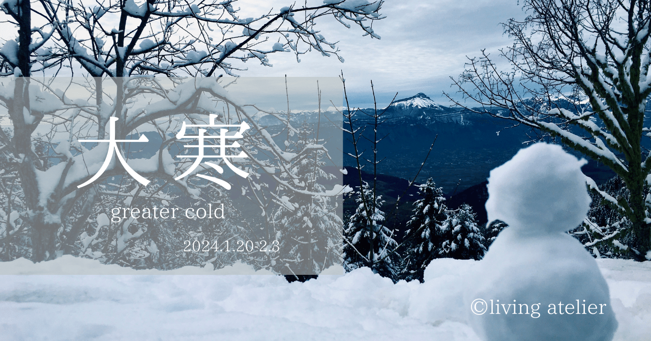 仕込みのとき｜まつばらあや｜living atelier