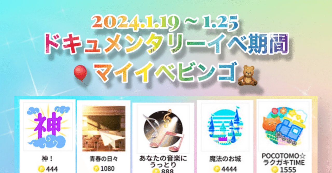 マイプチイベ情報公開㊙️｜🎈Lizu Risa🧸